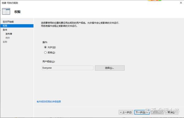 Applocker与软件限制策略 - 知乎