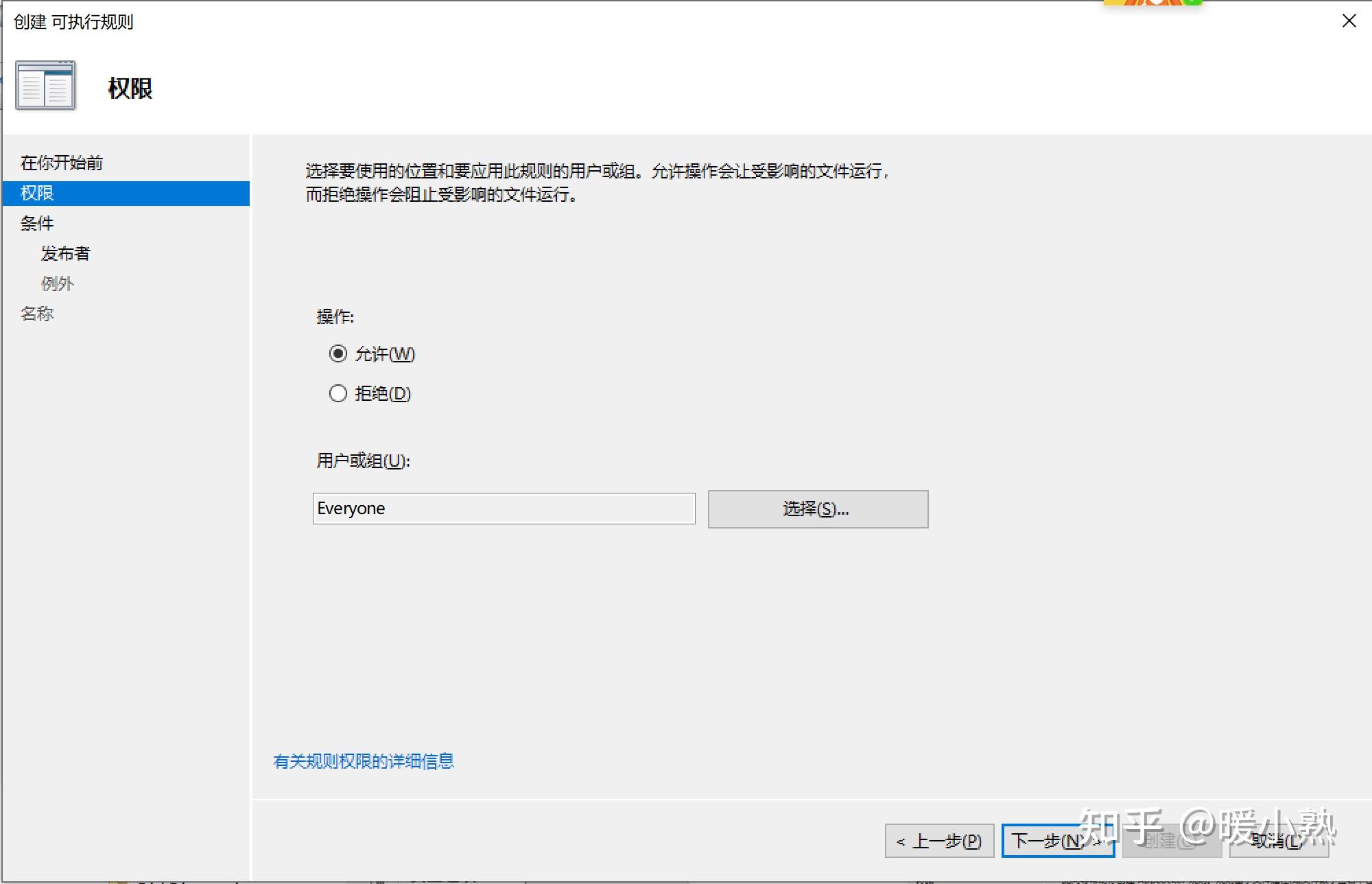 Applocker与软件限制策略 - 知乎