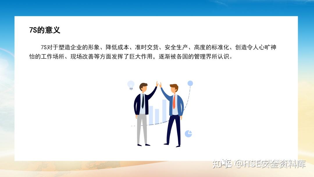 PPT |【课件】最新现场7S管理培训PPT（56页） - 知乎