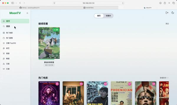 没硬盘、网盘也能观影自由！NAS一键部署MoonTV，随时随地爽看。 - 知乎