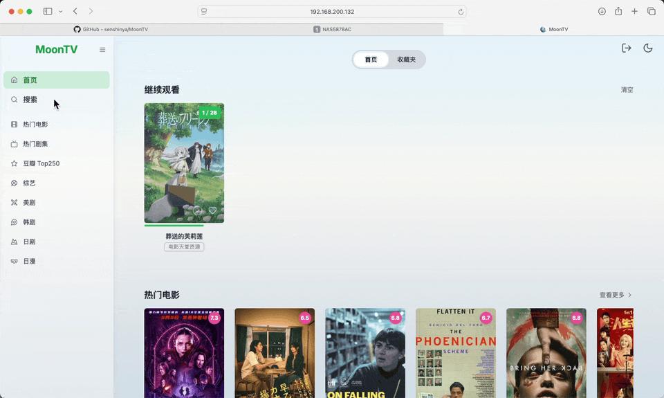 没硬盘、网盘也能观影自由！NAS一键部署MoonTV，随时随地爽看。 - 知乎