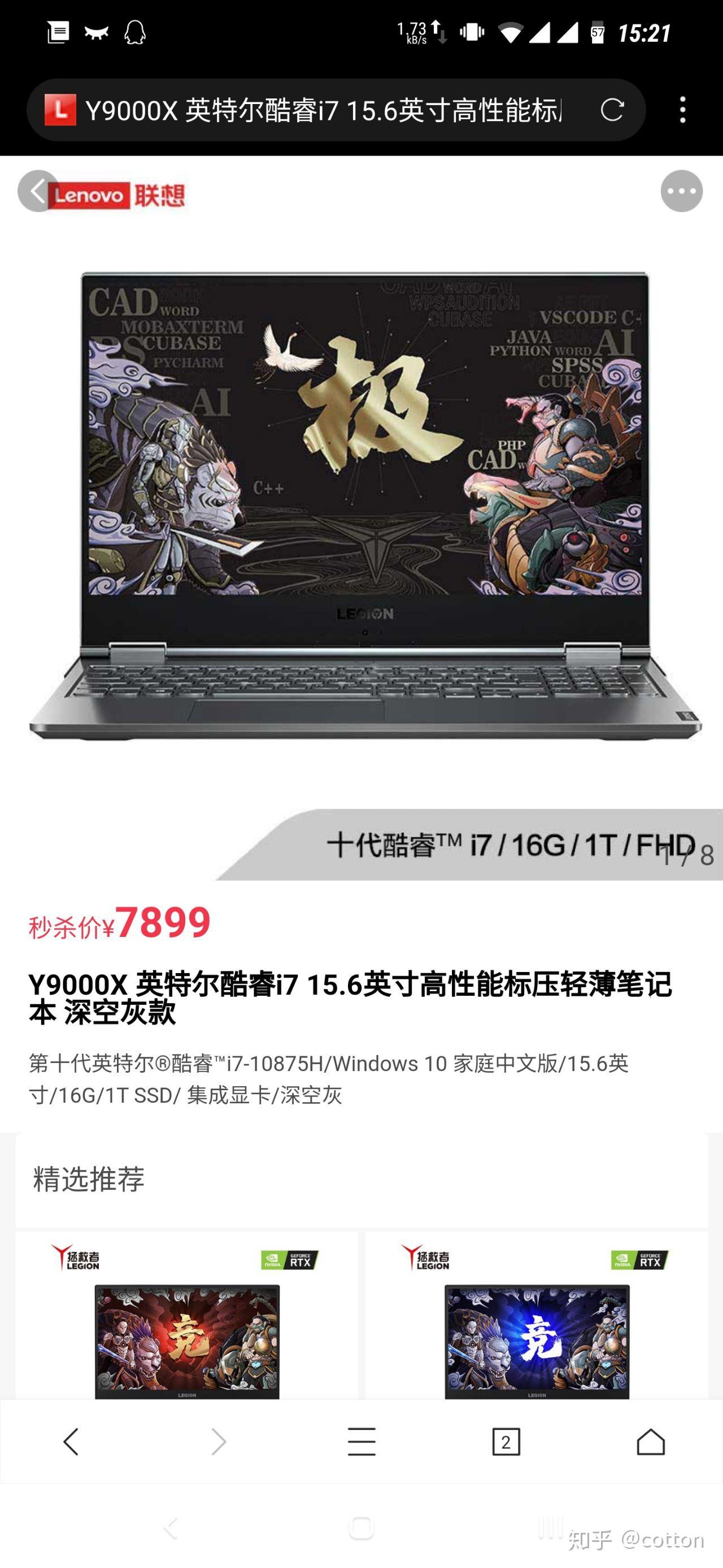 如何评价联想拯救者Y9000X 2019疑似更新八核英特尔版本？是否还有购买价值？