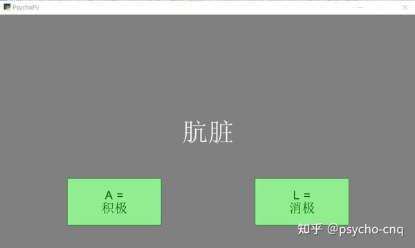 内隐联想测验（IAT）的操作与计算 - 知乎