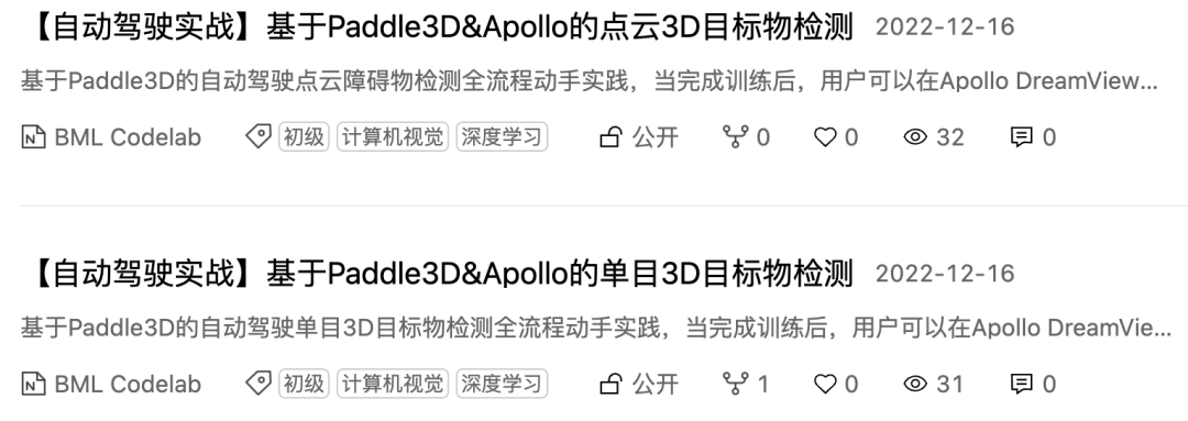 Paddle3D正式版发布！BEV、单目、激光雷达3D感知算法开箱即用，无缝衔接Apollo - 知乎