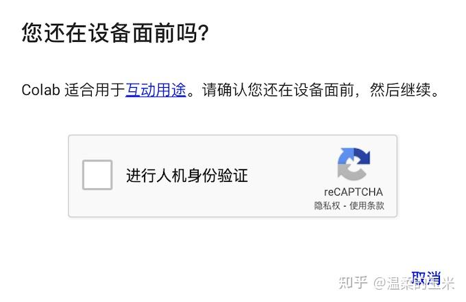 Colab使用教程（超级详细版）及Colab Pro/Pro+评测 - 知乎