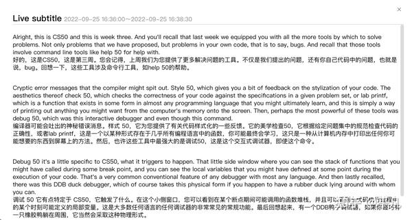 黑科技:留学上课听不懂?同传翻译软件,实时双语字幕实现犯规式听课 知乎