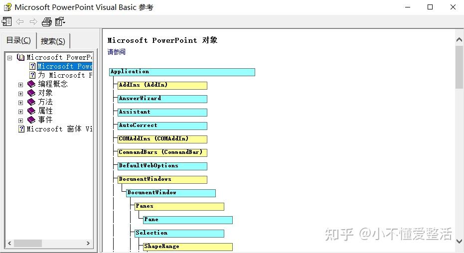 Vba学习基础资料小汇 知乎 
