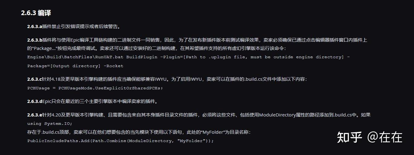 UE Cmd编译插件 - 知乎