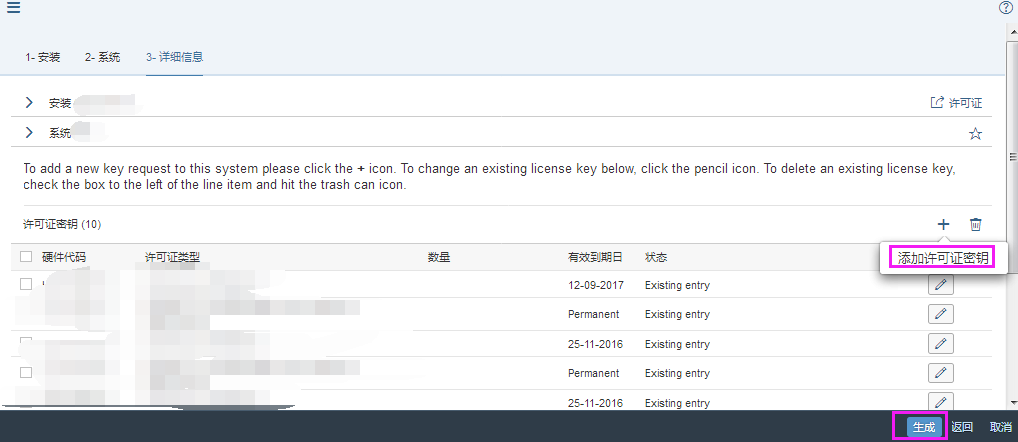 SAP License：SAP系统License查看申请及导入 - 知乎