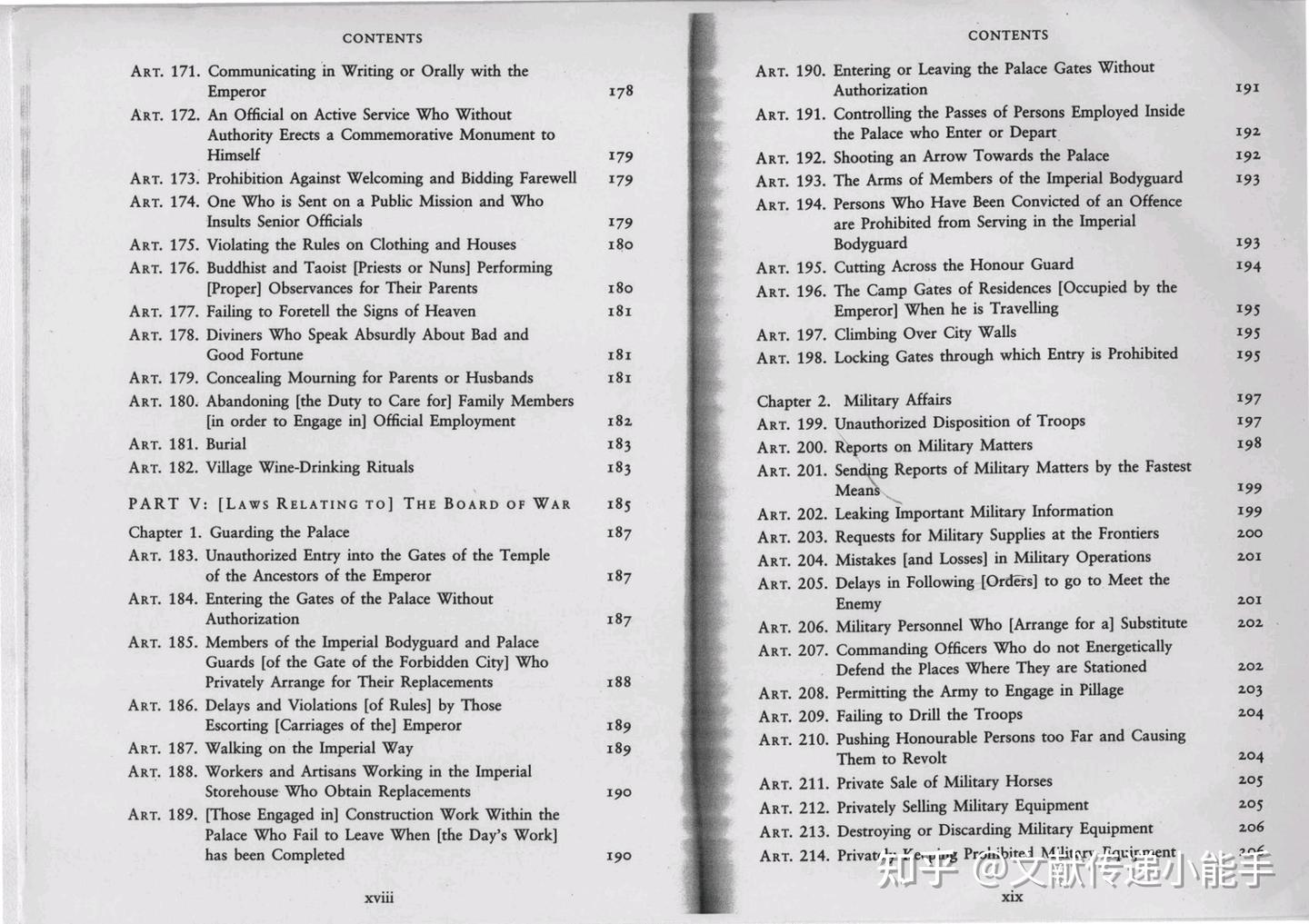 大清律例,英译本,英文版,钟威廉译,The Great Qing Code translated by William C. Jone ...