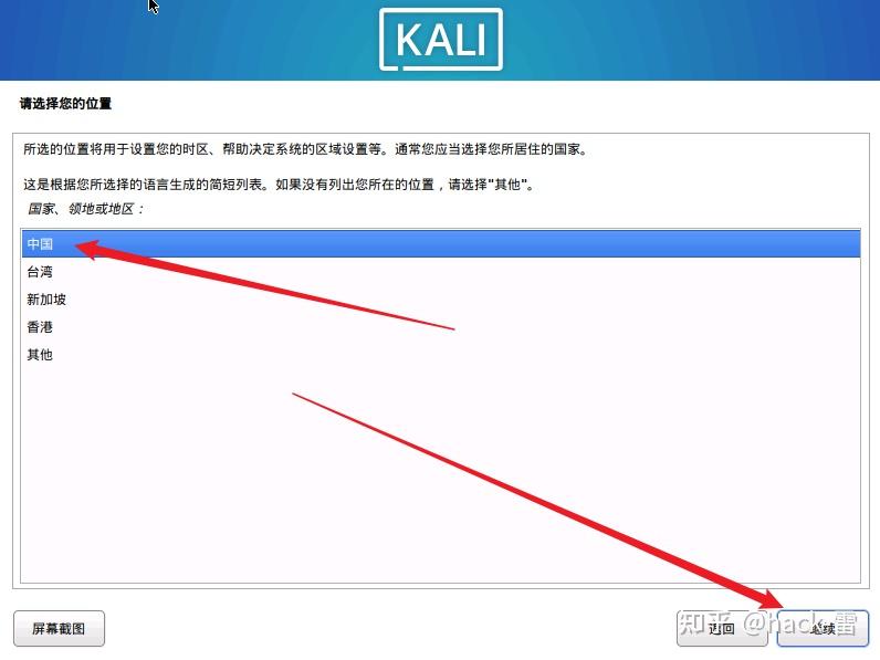 kali-2023.1安装教程(附包) - 知乎
