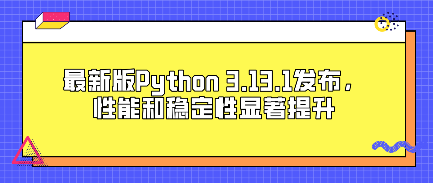 好学编程：最新版Python 3.13.1发布，性能和稳定性显著提升 - 知乎