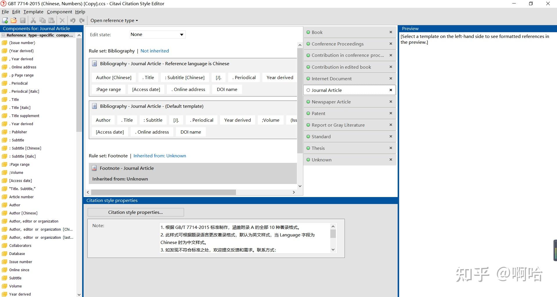 Citavi 如何管控一篇完整的论文参考引用格式 - 知乎