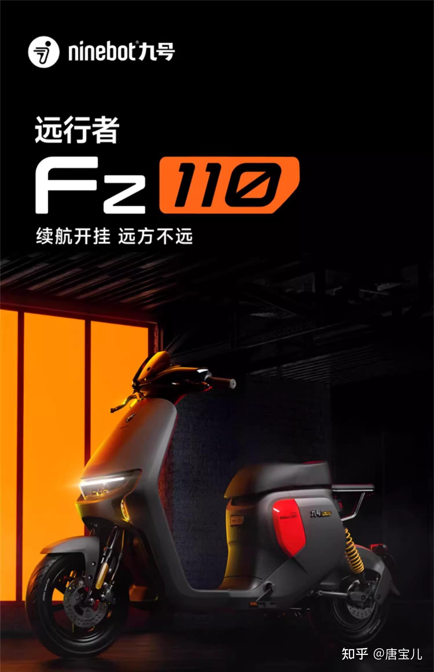 聊聊国标电动自行车小牛MT2025和九号FZ110 - 知乎