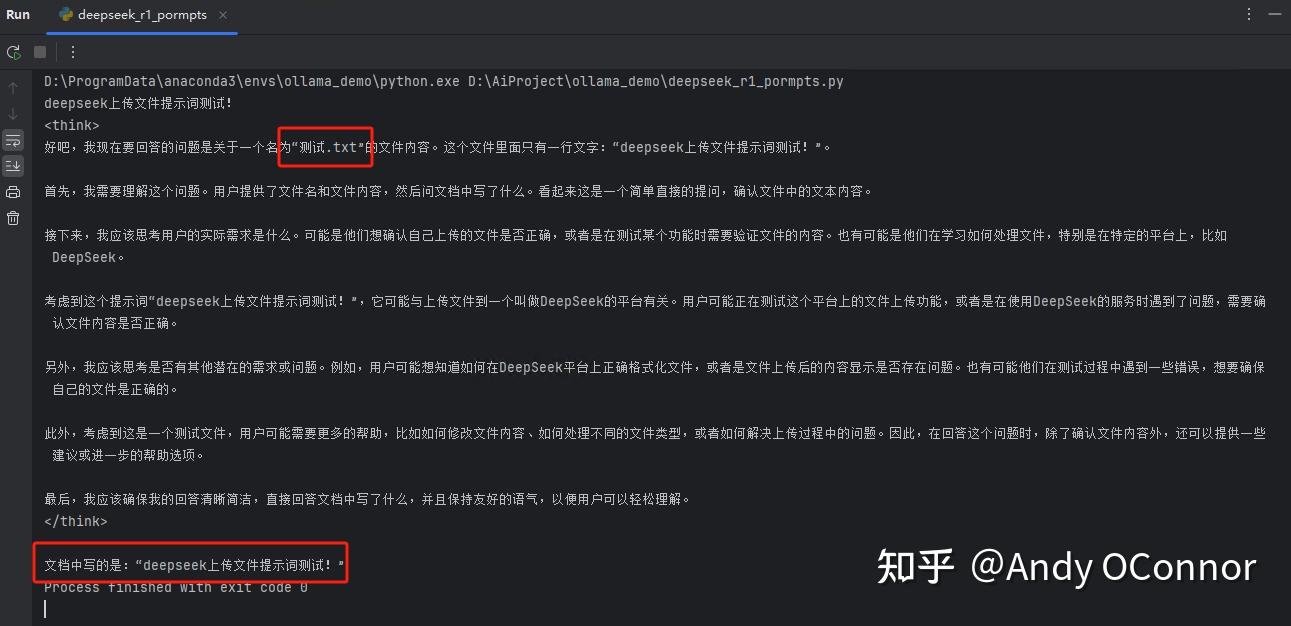 【DeepSeek】官方最新提供【文件上传提示词】实践总结【Windows】【Python】 - 知乎