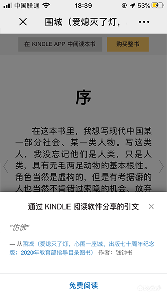 kindle Paperwhite 4完全体验报告 - 知乎