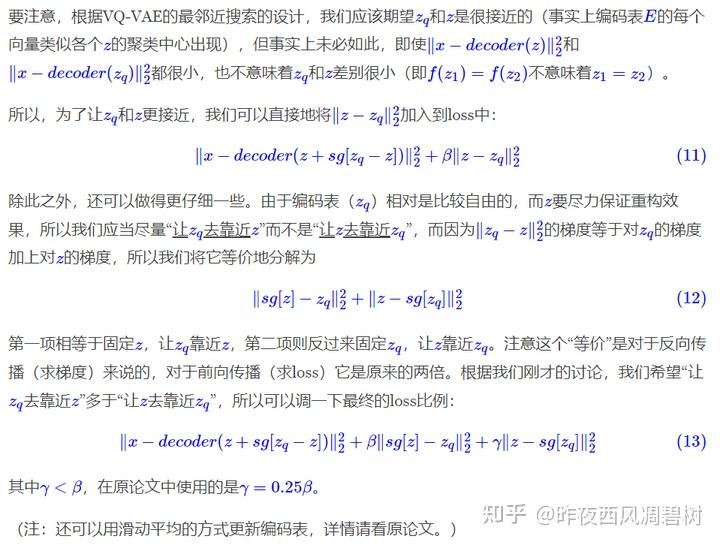 【多模态】AE、VAE、VQVAE、VQGAN原理解读 - 知乎