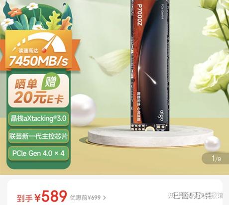 不到600元入手的2TB 旗舰级SSD ，aigo P7000Z实测 - 知乎