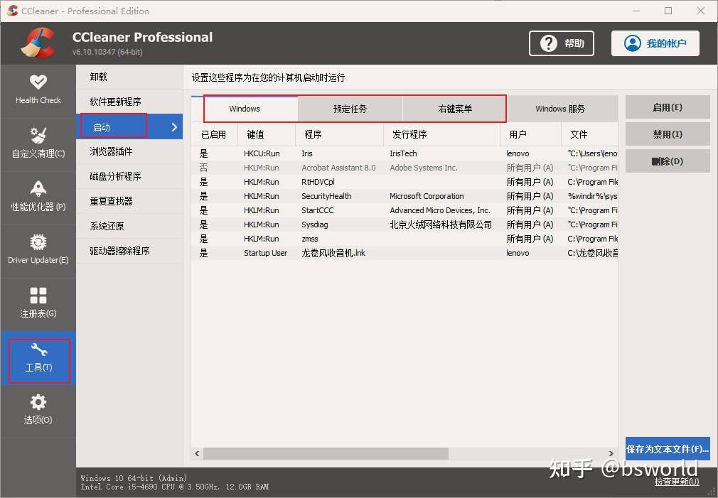 109-再次推荐系统清理优化工具 Piriform CCleaner - 知乎