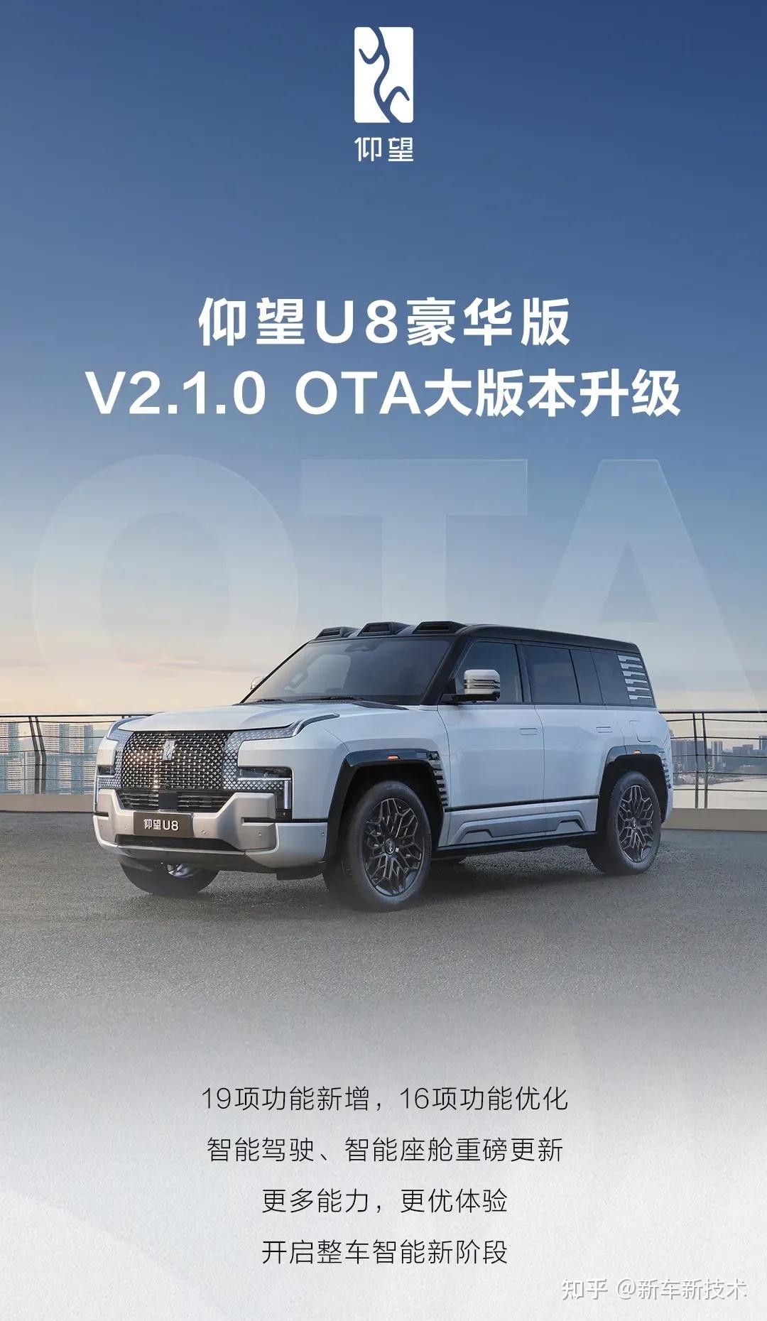 百万豪车如何打造智能化？仰望U8打了个样 - 知乎
