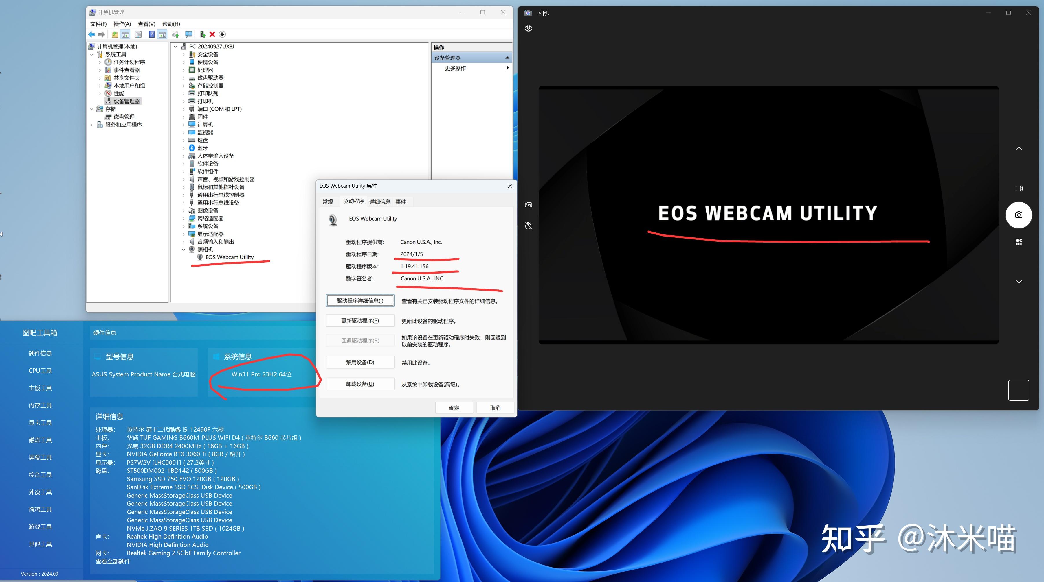 佳能单反相机EOS Webcam Utility直播软件不显示画面 - 知乎