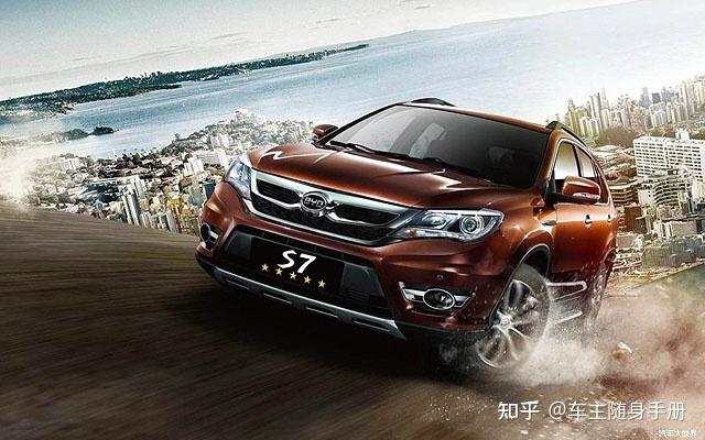 比亚迪S7说明书用户手册｜BYD S7 Owner's Manual - 知乎