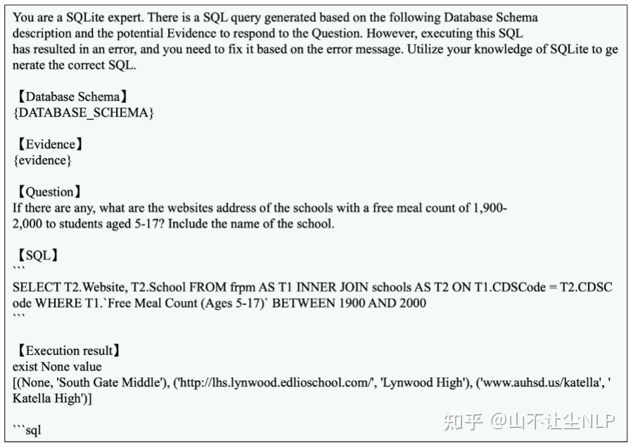 [论文速读] XiYan-SQL：多智能体协同的Text-to-SQL框架 - 知乎