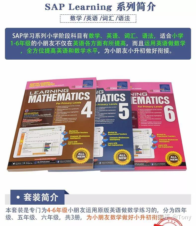 风靡全球的新加坡数学教材 SAP Learning Mathematics 全套电子版分享 - 知乎