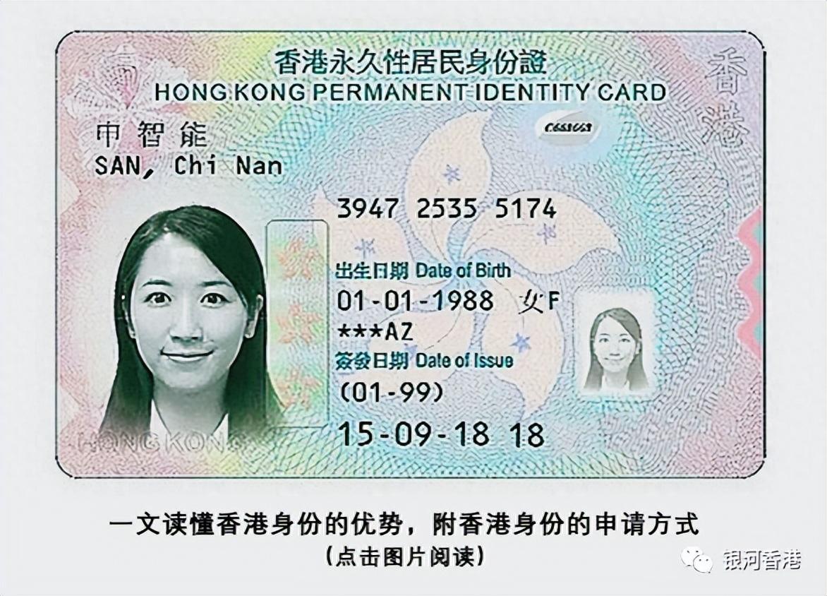 香港身份5种证件一次性说明白！香港身份证+永居身份证+香港护照+回乡证+单程证！ - 知乎