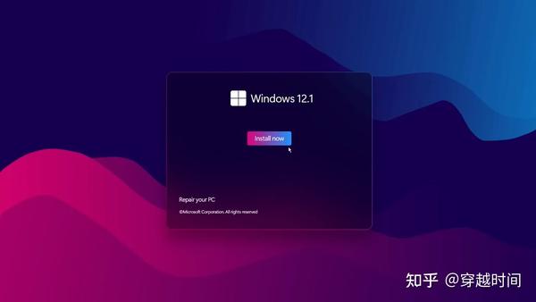 还没见过Windows 12？这是Windows 12 概念版安装过程，效果惊艳！ - 知乎