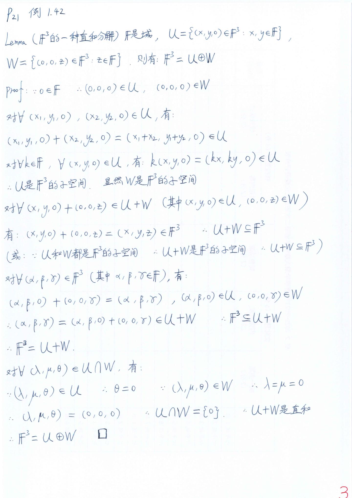 Linear Algebra Done Right(fourth edition)第一章学习笔记（7）——1C节例题——P20_1.37_1 ...