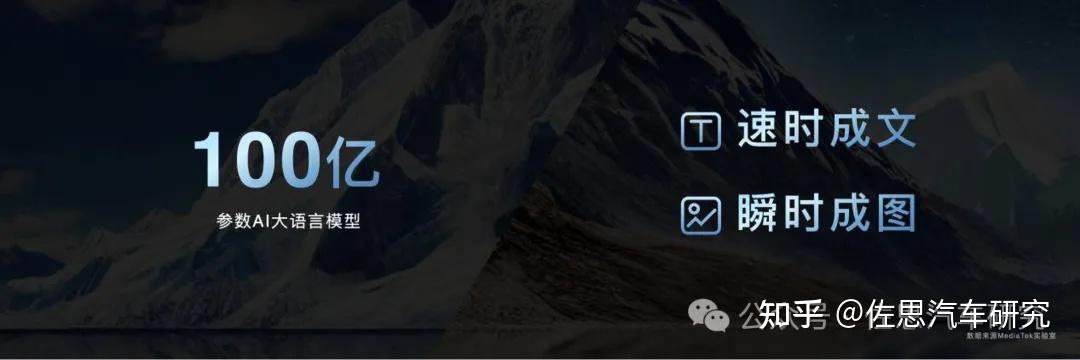 全球首款#4纳米 汽车#座舱芯片 ：超越高通SA8295的#联发科MT8676 即将上车 @佐思汽研 - 知乎