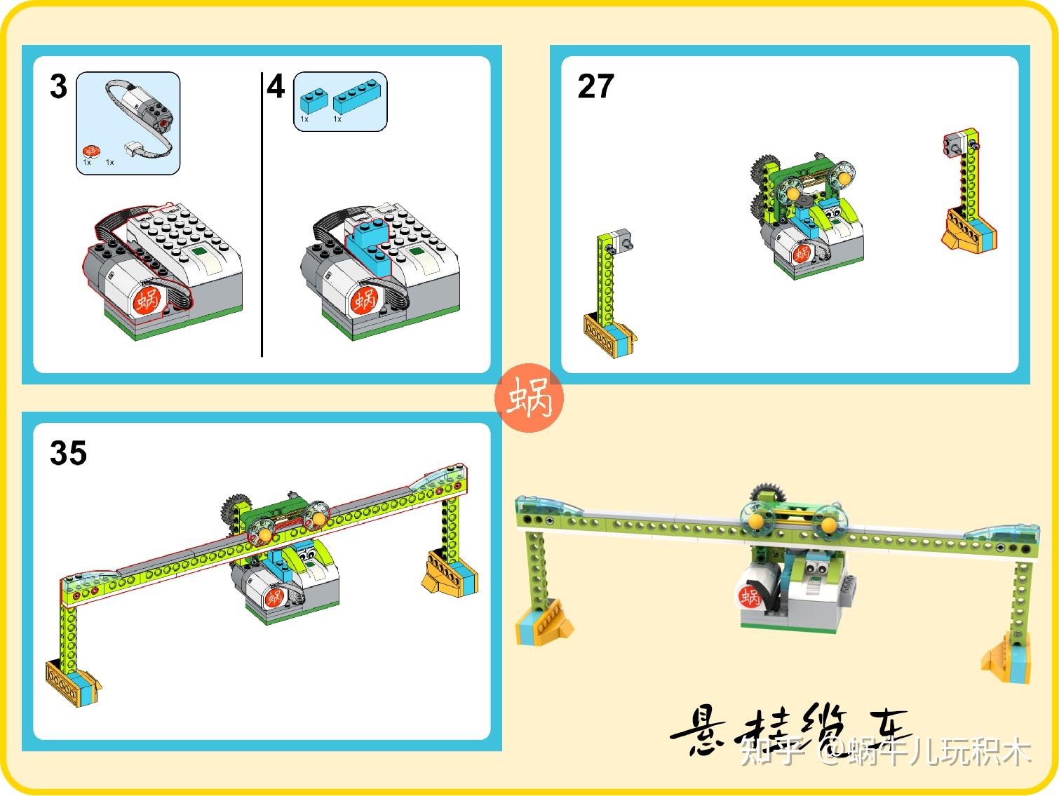 跟蜗学乐高WEDO2.0｜悬挂缆车，荡来荡去 - 知乎