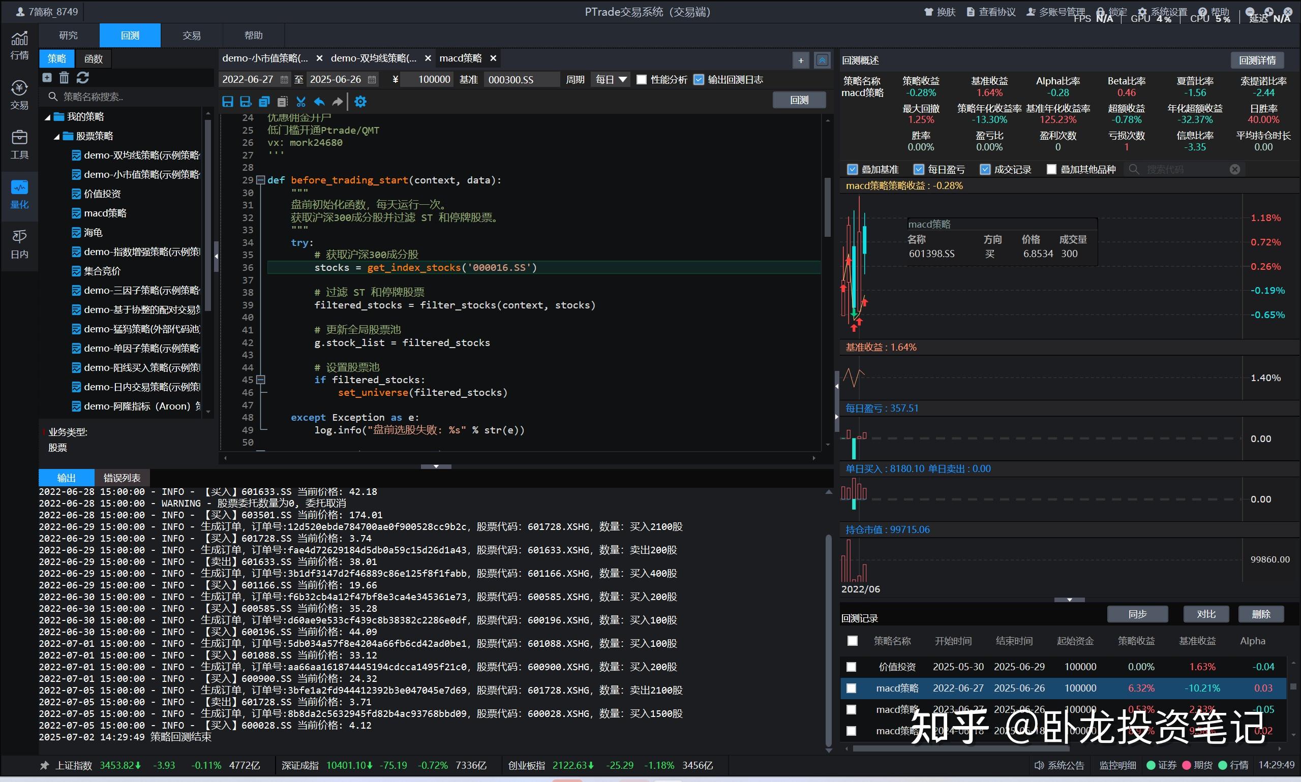 Ptrade VS QMT 谁才是最好用的量化交易软件？ - 知乎