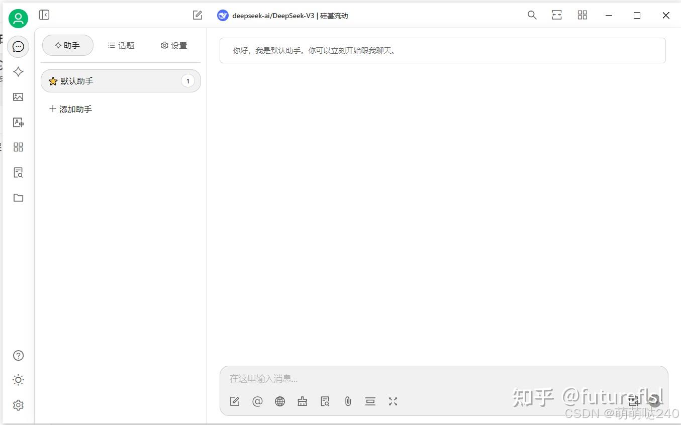 Cherry Studio下载和安装教程 - 知乎