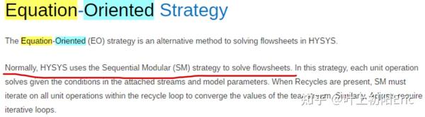 Aspen HYSYS的默认计算方法到底是什么？序贯模块法？联立方程法？ - 知乎