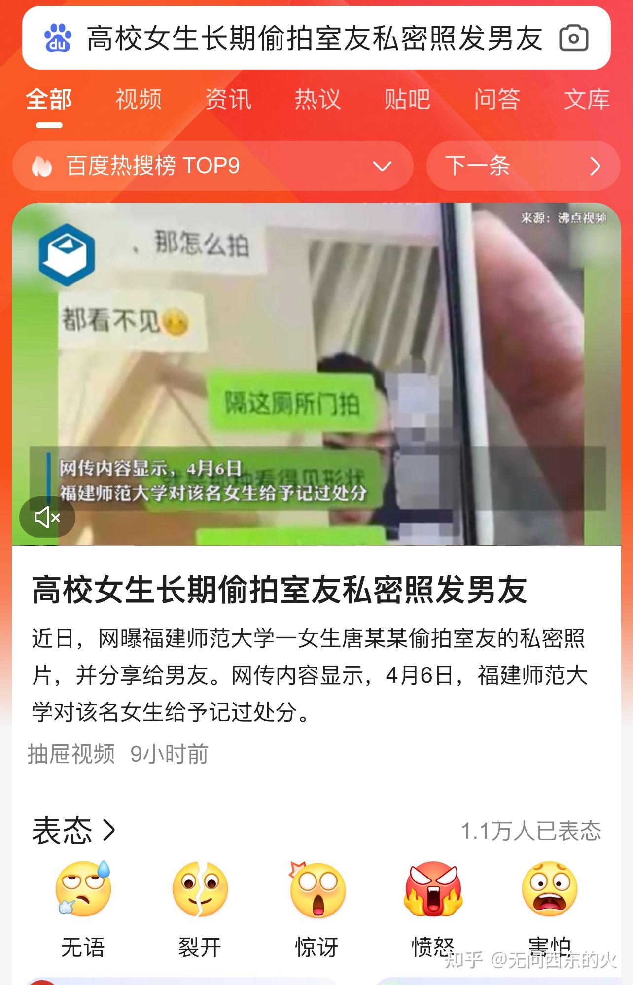 高校女生长期偷拍室友私密照发男友 知乎 0214