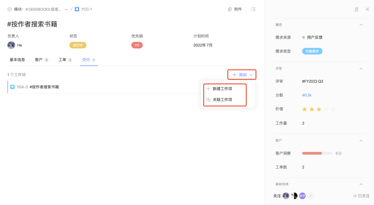 PingCode 如何进行产品管理？PingCode 产品管理指南 - 知乎