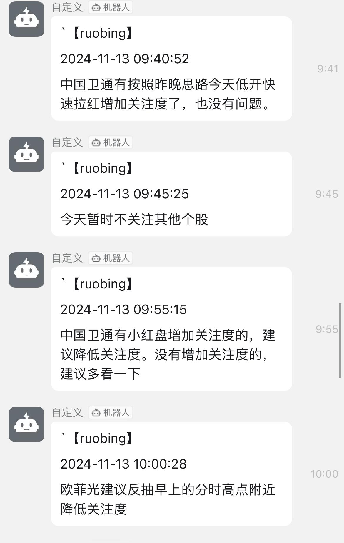 ruobing：卫通按纪律【清北游资】：高开逆势吃肉！ - 知乎