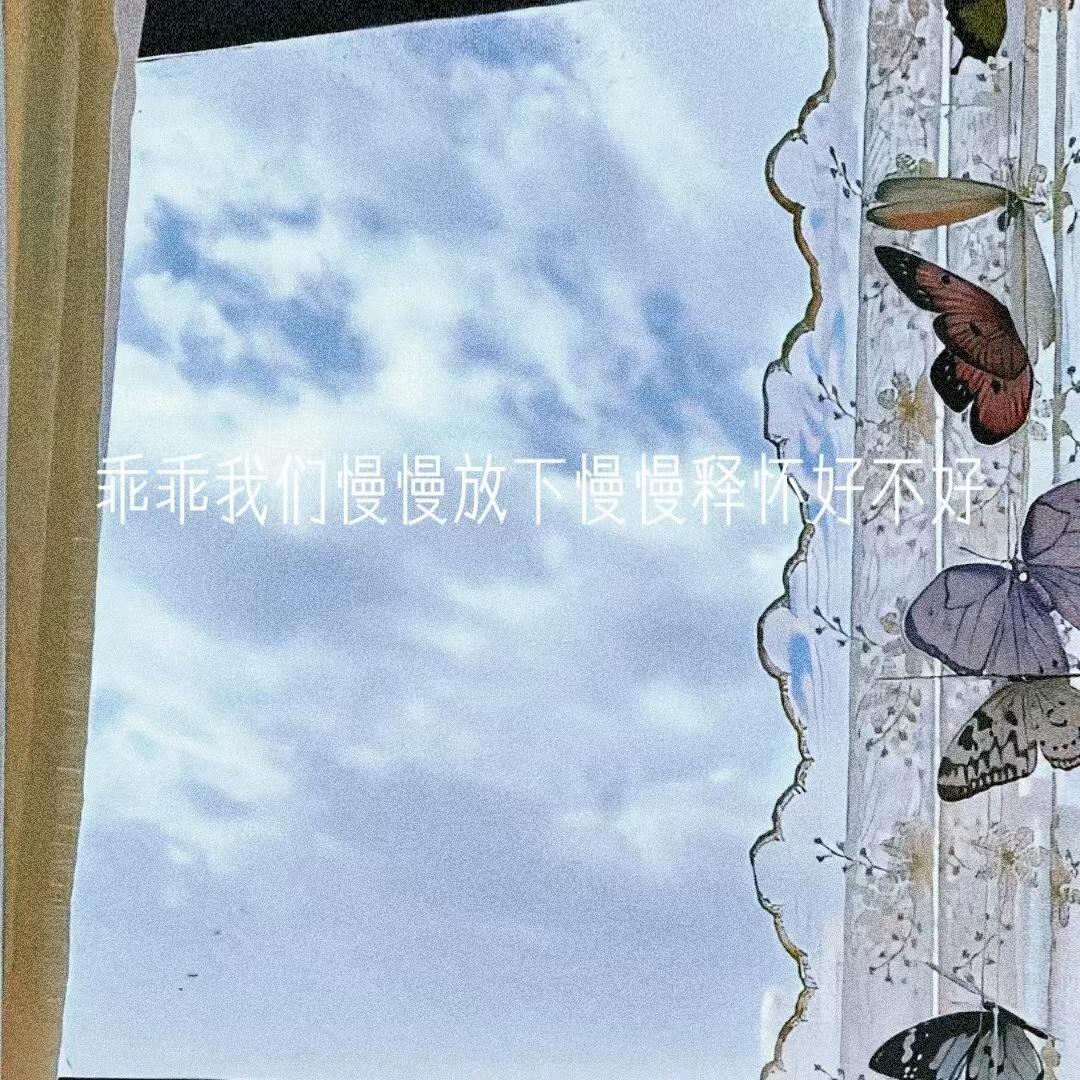 暗示自己开始慢慢释怀的文案 知乎