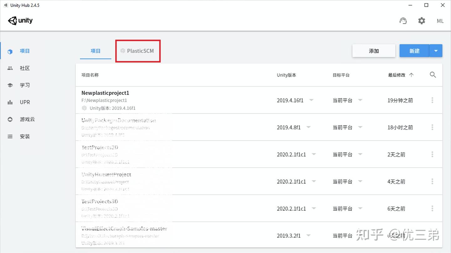 PlasticSCM（Unity版本控制系统）操作指南 - 知乎