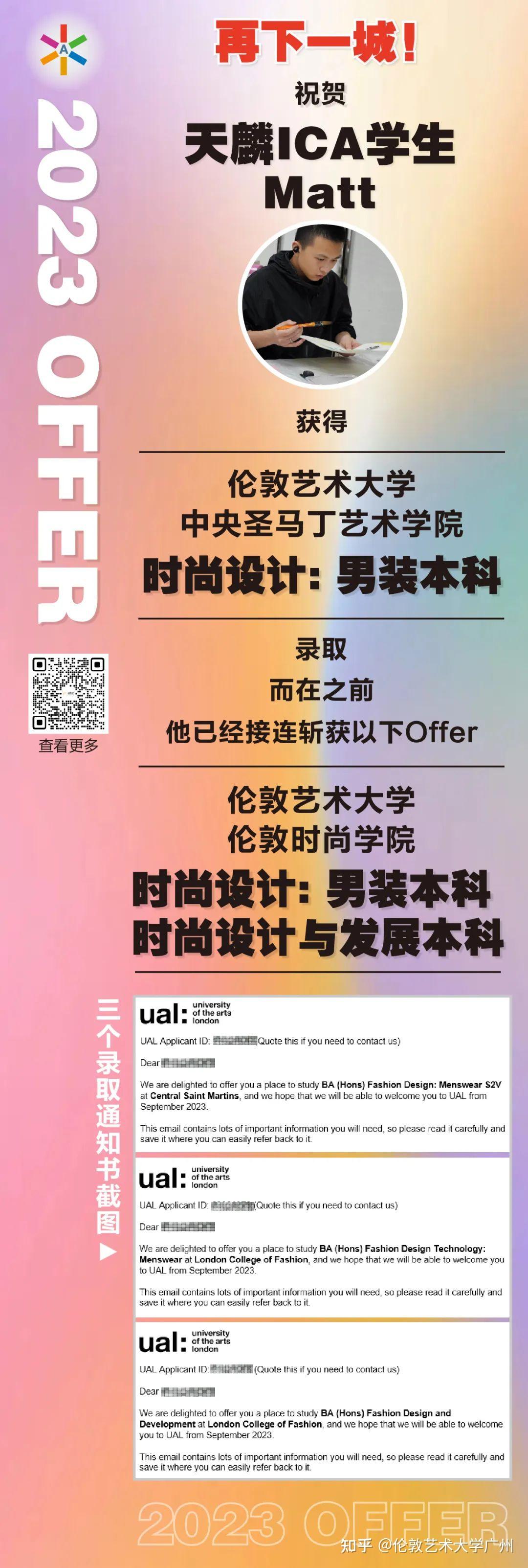 斩获伦艺CSM&LCF服装设计3枚本科offer，天麟ICA学子再创佳绩！ - 知乎