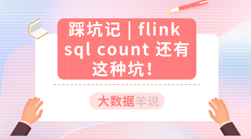 flink sql 知其所以然（十）：大家都用 cumulate window 计算累计指标啦 - 知乎