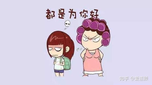 我说这些都是为了你好”！呵呵，我差点就信了 知乎
