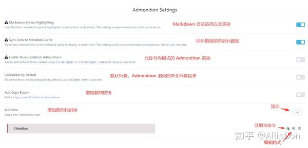 Obsidian 插件之 Admonition - 知乎