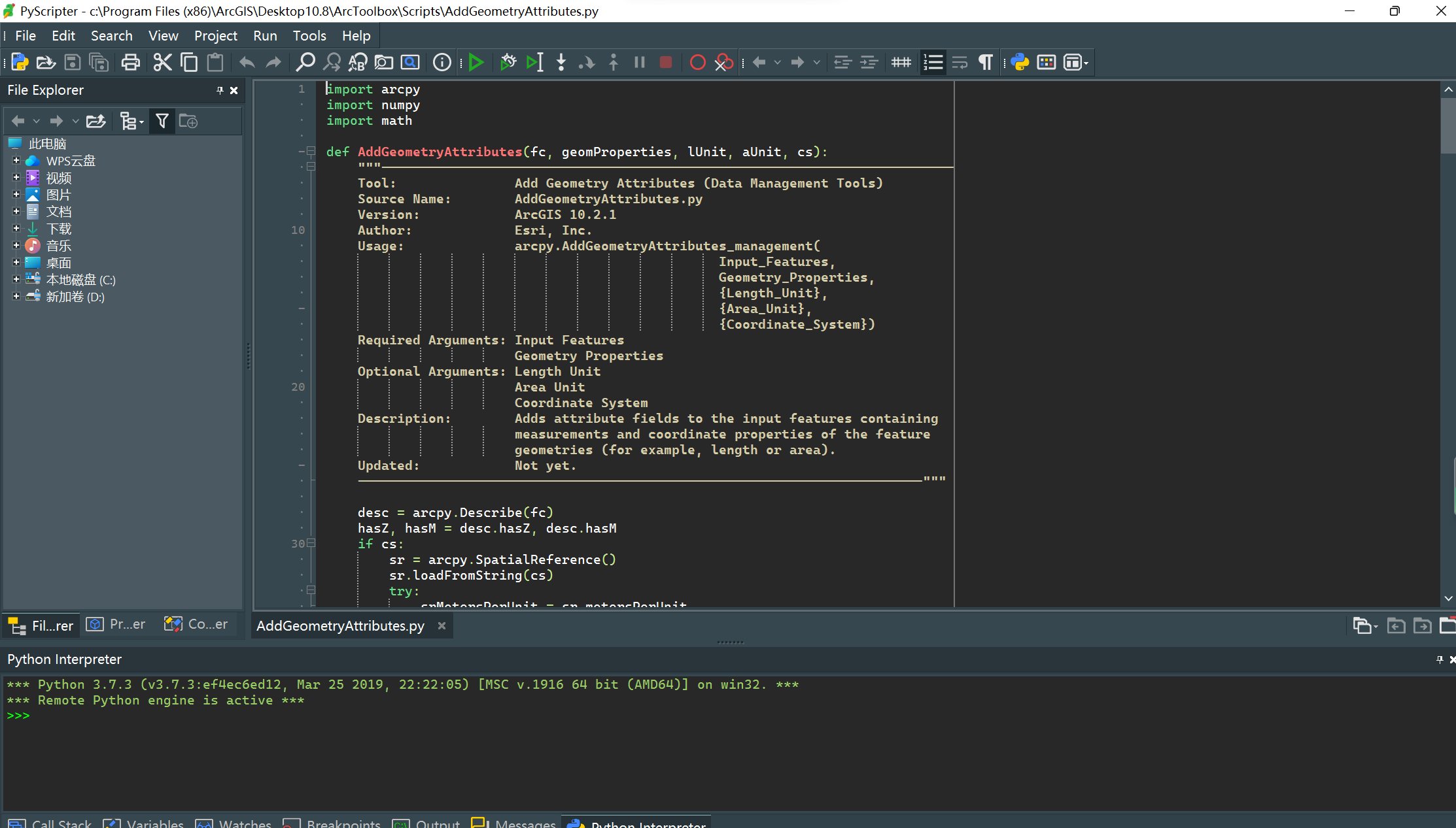 ArcGIS-ArcMap Python编辑器的设置 - 知乎