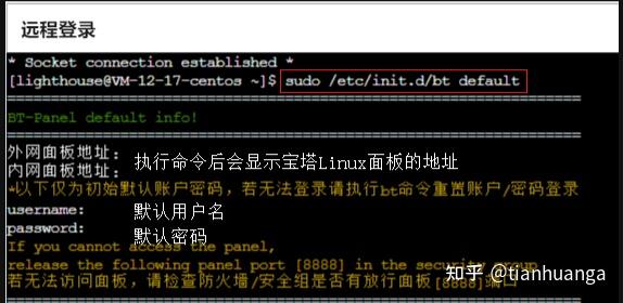 腾讯云-轻量应用服务器配置购买+配置（图文详细教程） - 知乎
