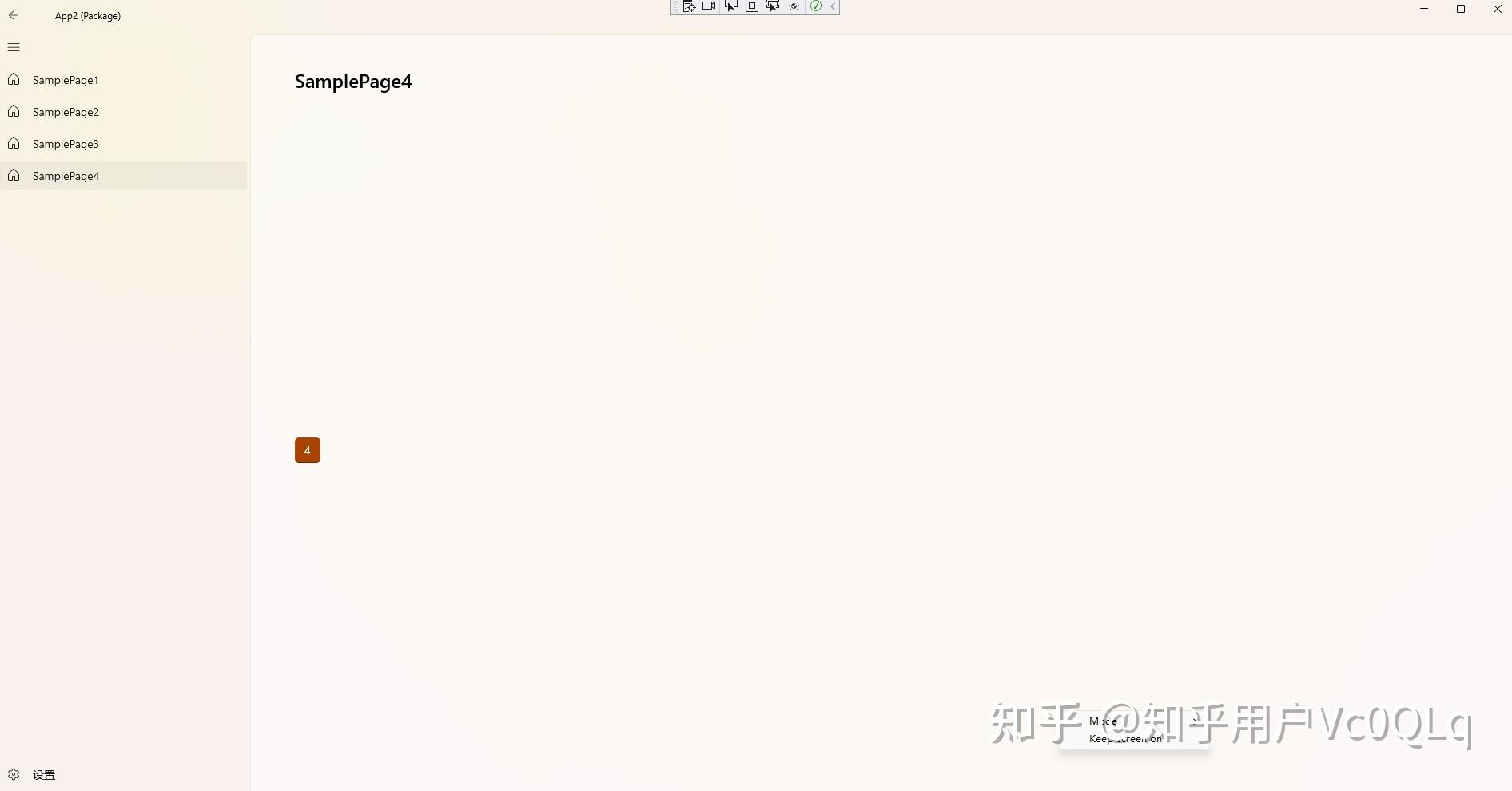 WinUI3开发：navigationview的进阶与综合|之前教程部分Bug修复 - 知乎