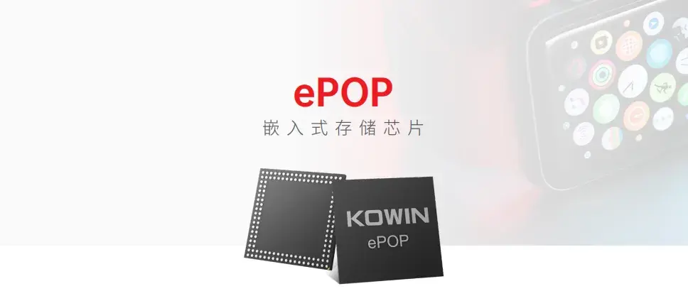 芯科普 | 一文了解存储主流配置ePOP - 知乎