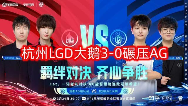 AG不敌LGD四连败！AG粉丝心态炸裂，现场喊话要求换人！ - 知乎